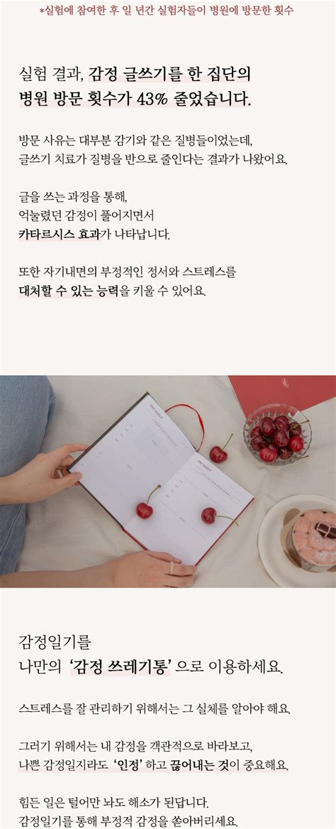 Ttc다이어리 티티씨 다이어리 Qna 감사일기 감정일기 필사 마음챙김 일기 일기장 글쓰기 에스쿱스다이어리