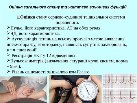 Презентація на тему Мінно вибухові поранення Правознавство
