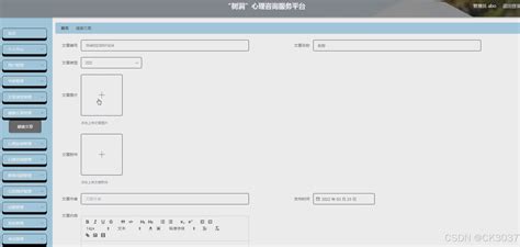Springboot 树洞”心理咨询服务平台42n82（程序源码数据库调试部署开发环境）匿名树洞服务器搭建 Csdn博客
