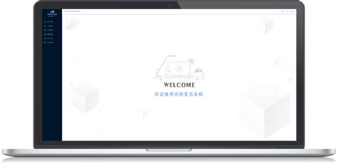 深圳奥联信息安全技术有限公司 协同签名系统