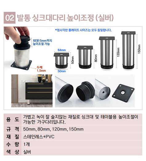 아이베란다 가구용 높이조절 싱크대다리 조절발 Pvc80mmob 아이베란다 공식몰 Diy목공자재