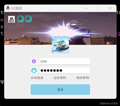 Qtqq界面 Csdn博客