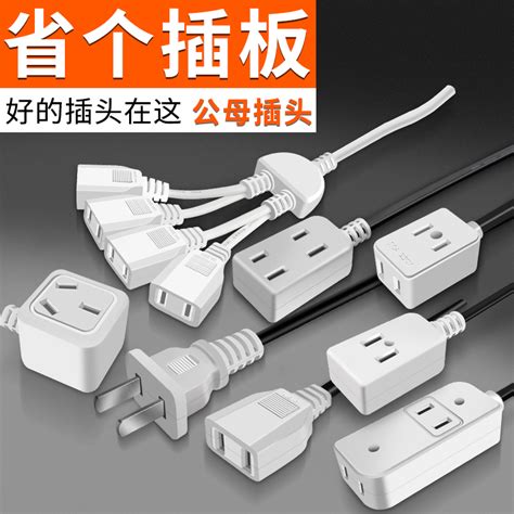 无氧铜公母插头监控接头两孔带线二脚母插头对接防水电源虎窝淘