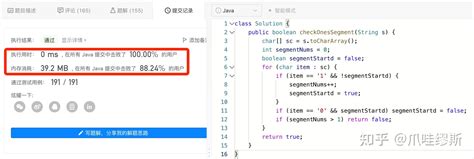 图解leetcode——1784 检查二进制字符串字段（难度：简单） 知乎