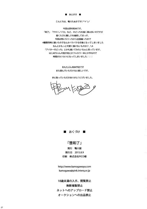 Da Houra Page 27 Nhentai Hentai Doujinshi And Manga