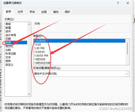 《梦醒蝶飞：释放excel函数与公式的力量》2 1excel数据类型 excel变量类型 csdn博客