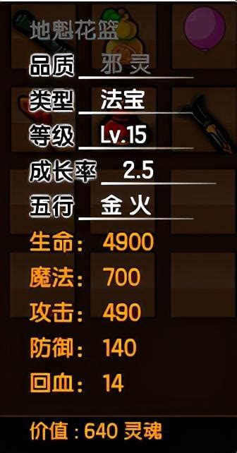 造梦西游3法宝合成法宝合成公式 工作号