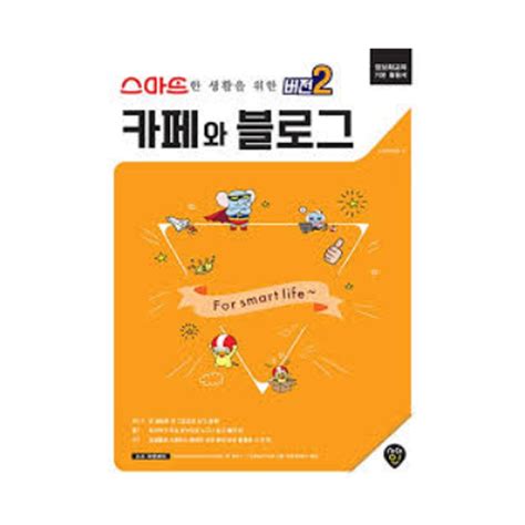 카페와 블로그 한컴캠퍼스