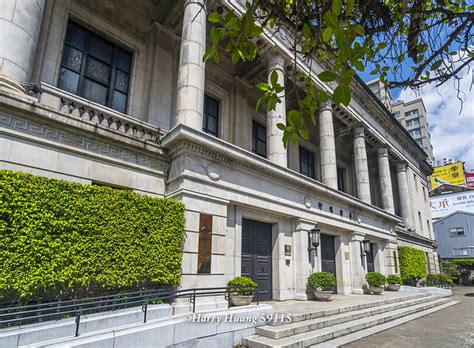 Harry 59115臺灣銀行總行大廈 台灣銀行 臺灣銀行 臺銀 台銀 株式會社臺灣銀行 建築 古蹟 台北市 台北 Flickr