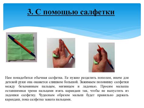 Как научить ребенка правильно держать ручку Online Presentation