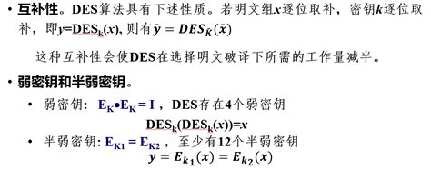 【现代密码学】（网安）期末复习笔记elgamal签名每次使用相同的k Csdn博客