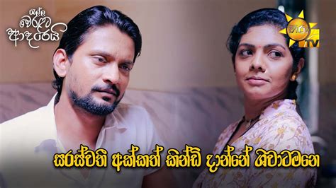 සරස්වතී අක්කත් කින්ඩි දාන්නේ ශිවාටමනෙ Youtube