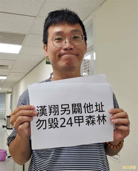 新聞 漢翔發動機科技園區環評初審未過 環團質疑毀林要求另闢他址 看板 Military Mo PTT 鄉公所