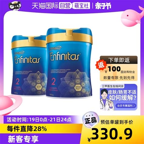 【自营】荷兰原装进口美赞臣蓝臻2段婴幼儿奶粉6 12月900g2罐虎窝淘