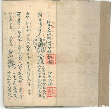 道兰书局古籍手抄本下房秘旨 哔哩哔哩