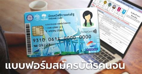 [thai News Center] กระทรวงการคลัง กำหนดวันลงทะเบียนบัตรสวัสดิการแห่งรัฐ บัตรคนจน รอบใหม่ ปี 2565