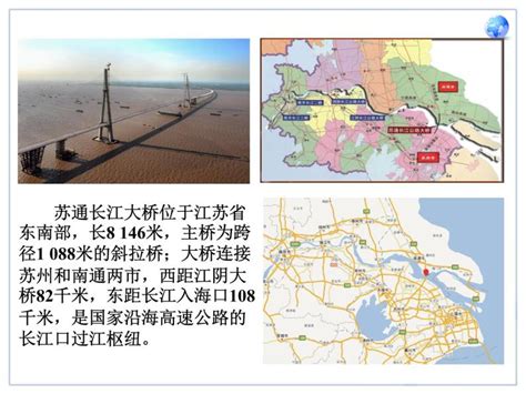 人教版 新课标八年级下册第七章 南方地区第二节 “鱼米之乡”——长江三角洲地区评课课件ppt 教习网课件下载