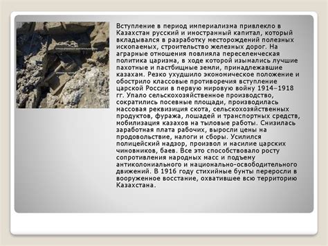 История Казахстана презентация онлайн