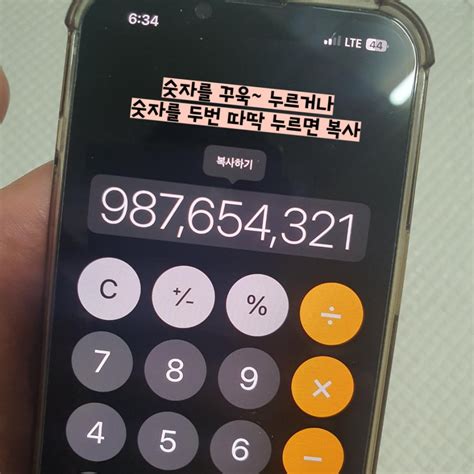 아이폰 공학용 계산기 변경하는 방법
