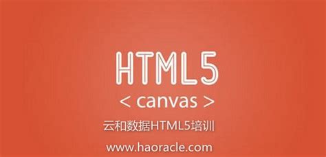 Html5开发和web前端开发有什么区别？云和教育