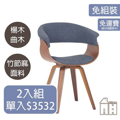 At Home Athome Pchome H