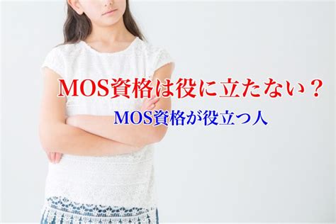 Mos資格が役に立つ人 Crop Tops Tops Womens Top