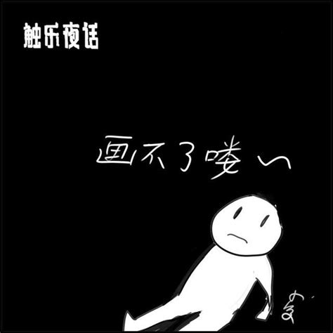 觸樂夜話密室逃脫記 每日頭條