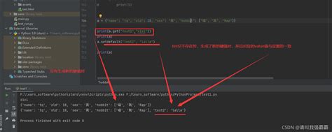 Python基础之字典的基础操作python获取字典的第二个key Csdn博客