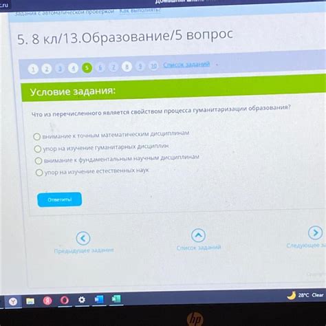 помогите пожалуйста Что из перечисленного НЕ относится к направлениям развития образования в