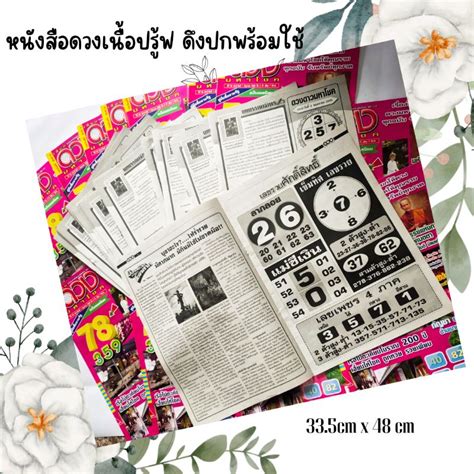 กระดาษปรู๊ฟ ห่อผลไม้ หนังสือดวงเนื้อปรู้ฟ 10โล Shopee Thailand