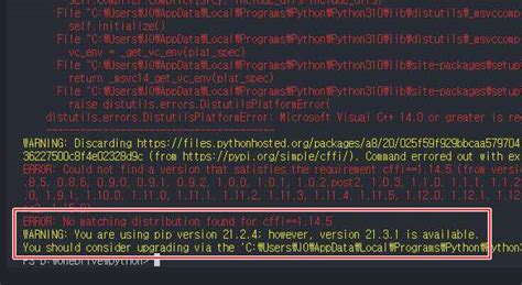 Vscode 파이썬 Pip 설치 윈도우용2022년 기준 Joys 정리 노트