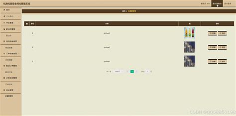 Pythonvue校园零食预约配送管理系统 文沙箱支付 Csdn博客