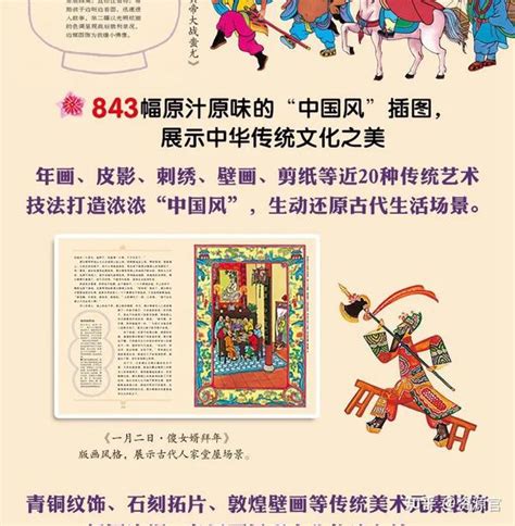最美最美的中国童话 全彩典藏版 套装全36册 知乎
