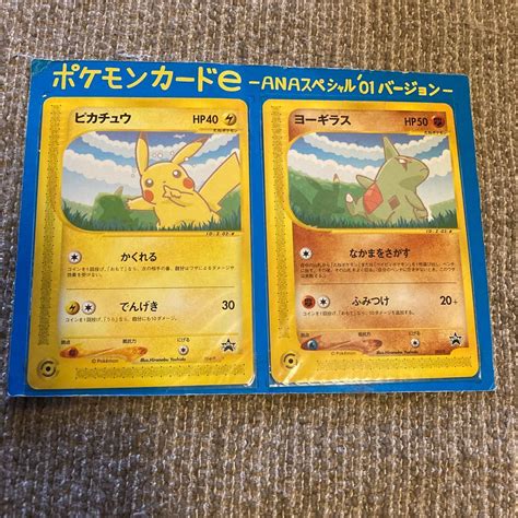 Yahooオークション 1円スタート ポケモンカードe Anaスペシャル 01