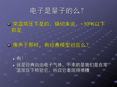 费米分布函数电子的总数课件