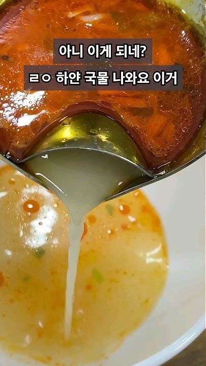 둥둥 떠있는 기름을 다 걸러주는 마법의 국자 Shorts Youtube