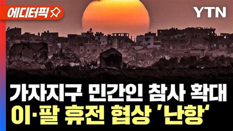 북한 한미연합훈련에 전쟁 연습 주장응분의 대가 치를 것 독일 타우러스에 핵전쟁 경고한 푸틴 하마스 휴전협상
