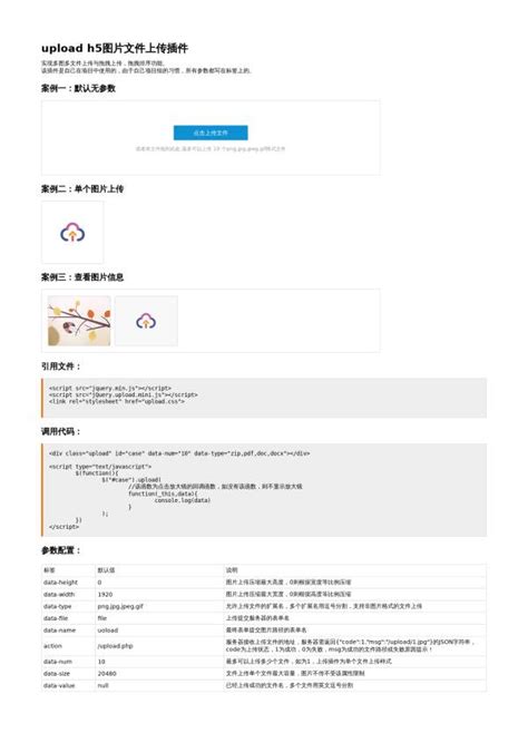 简单的拖拽图片排序插件 17素材网