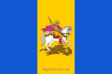 Купить/заказать флаг Киевской области в Киеве с доставкой FlagStore.com.ua
