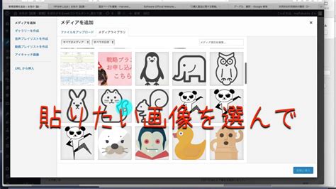 画像にリンクを貼る方法 YouTube