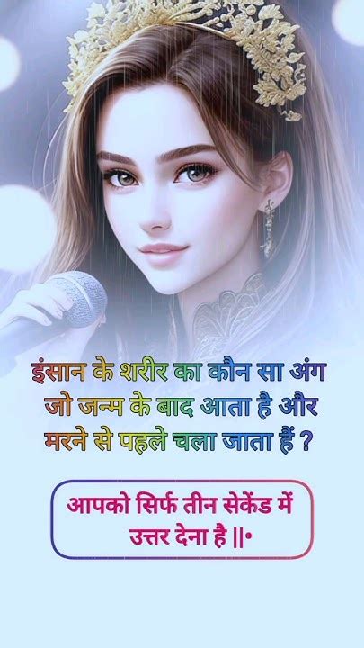Ias Interview Questions Interesting Gk Questions Shorts Quiz Ias Ips