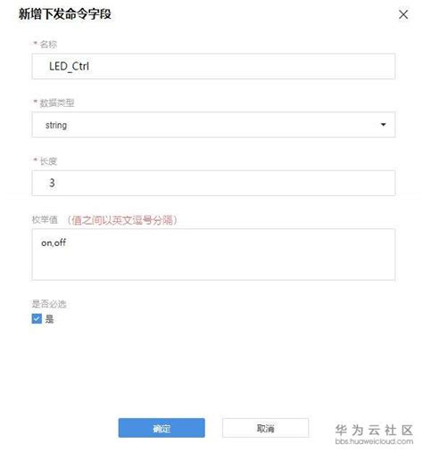 Liteos云端对接教程04 华为oc平台创建mqtt产品使用mqttfx测试 云社区 华为云