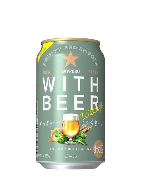サッポロビール