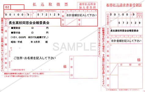 千葉県立長生高等学校同窓会