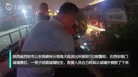 男子感情失意站上西安城墙欲轻生，民警消防两面夹击救下凤凰网视频凤凰网