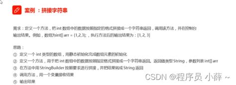 Stringbuilder类：及和string的区别，stringbuilder拼接效率为何比string高string用加号拼接和springbuilder的区别 Csdn博客