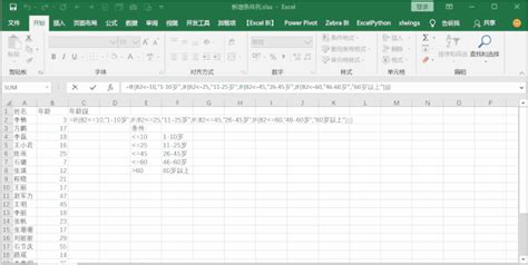「excel技巧」如何不用if函数，更轻松的进行条件判断操作？ 正数办公