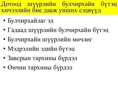 Лекц №4 2 Дотоод шүүрлийн эрхтний гистологи