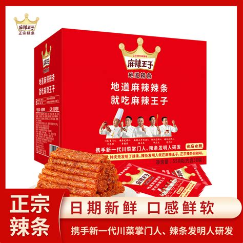 麻辣王子辣条零食大礼包儿时经典麻辣味小吃网红爆款休闲食品湖南虎窝淘