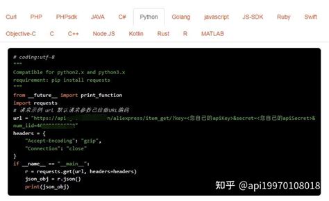 通过python封装接口商品id采集速卖通商品详情数据,速卖通商品详情api接口 知乎 通过python封装接口商品id采集速卖通商品详情数据,速卖通商品详情api接口 知乎